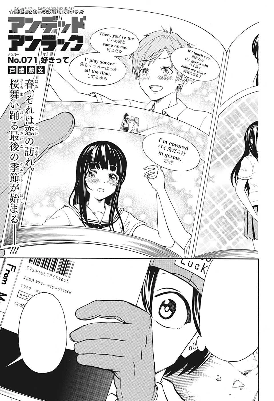 Chapter 71 | Undead Unluck Wiki | Fandom