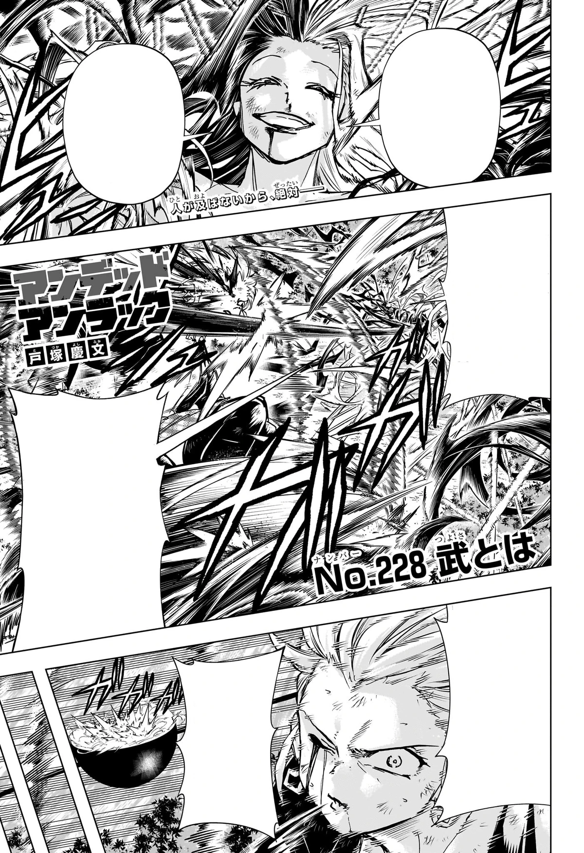 Chapter 228 | Undead Unluck Wiki | Fandom