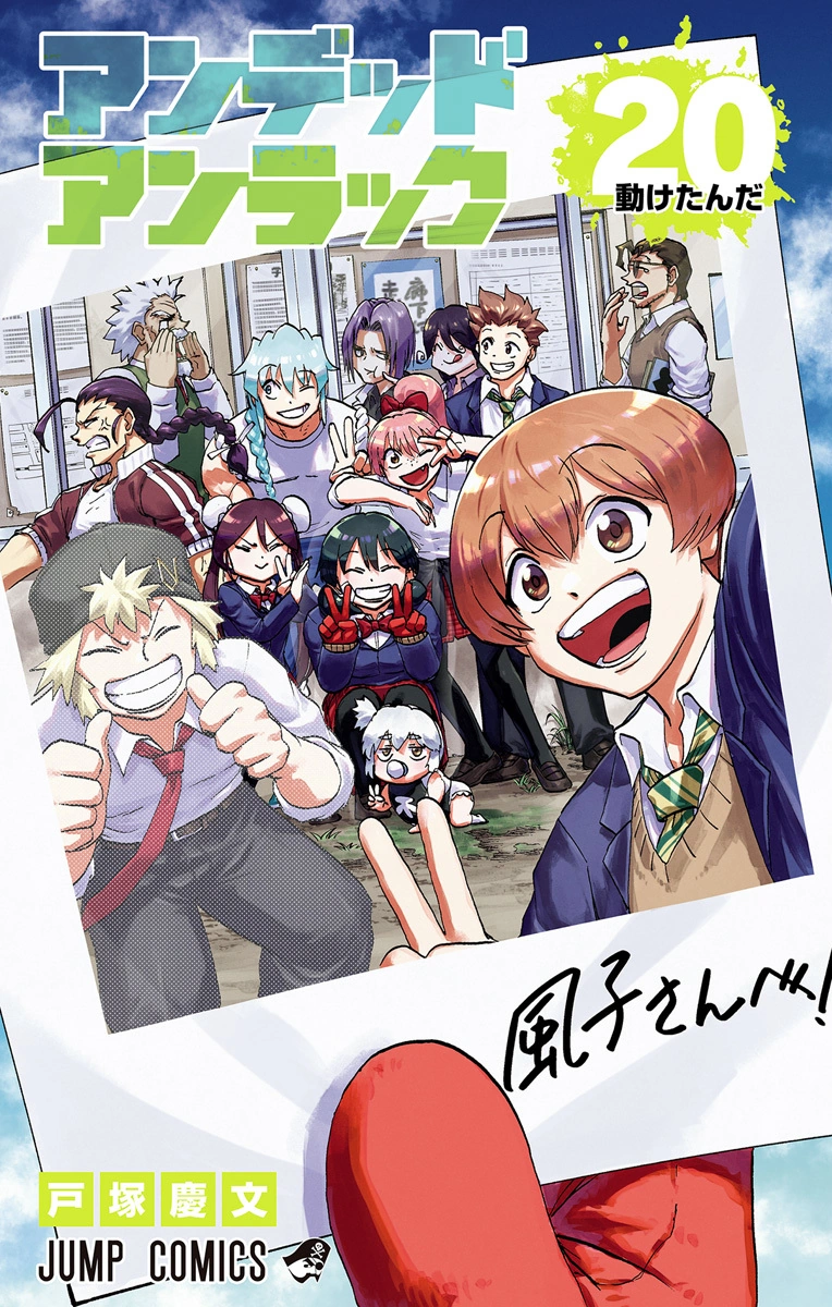 Volume 20 | Undead Unluck Wiki | Fandom