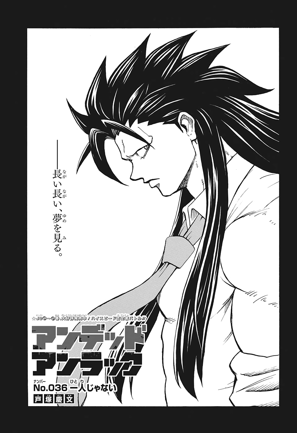 Chapter 36 | Undead Unluck Wiki | Fandom