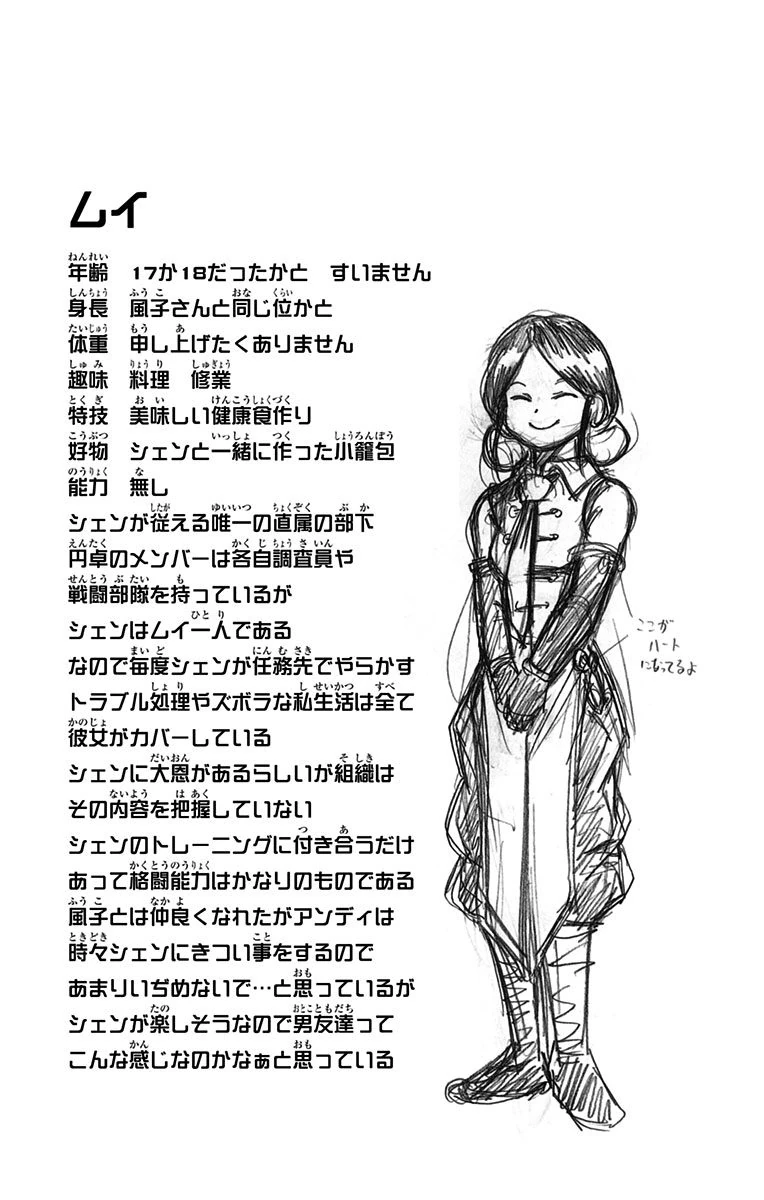 Mui/Image Gallery | Undead Unluck Wiki | Fandom