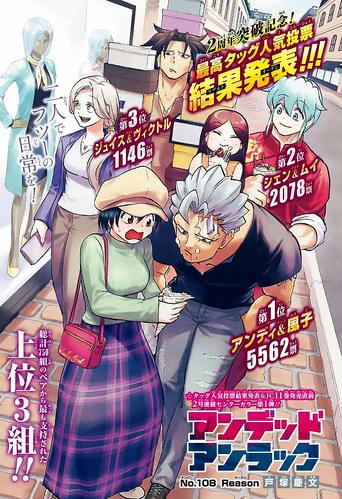 Chapter 108 | Undead Unluck Wiki | Fandom