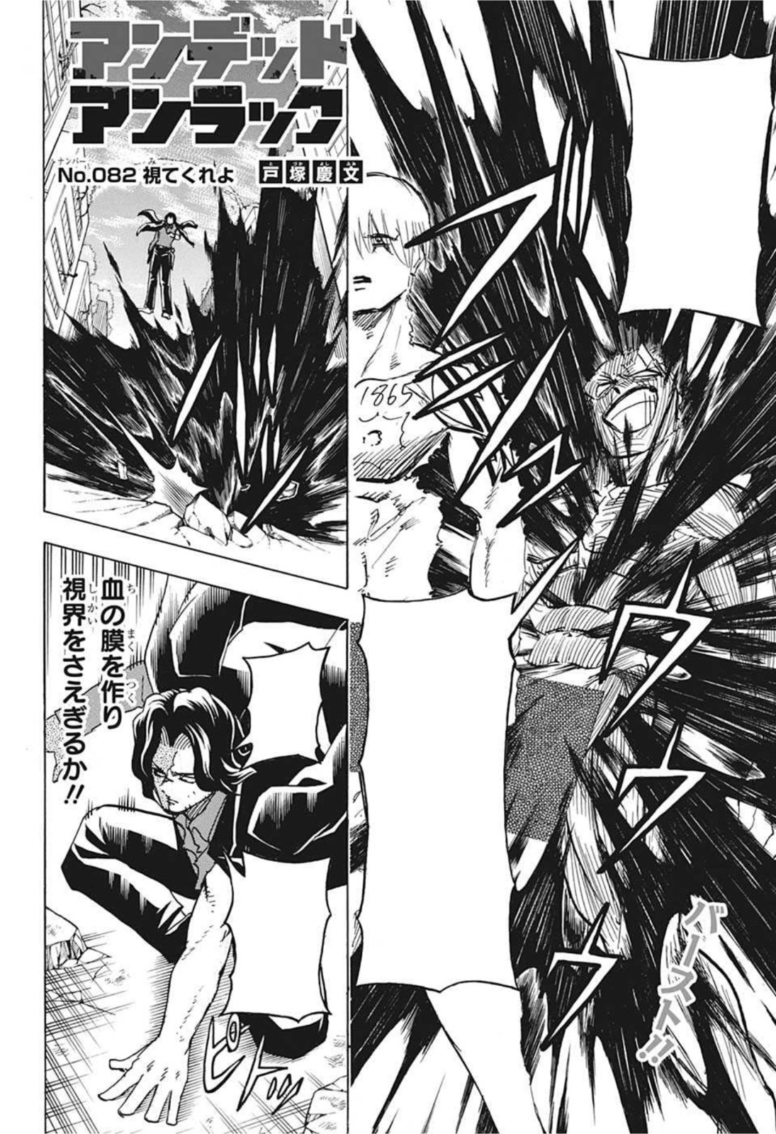 Chapter 82 | Undead Unluck Wiki | Fandom