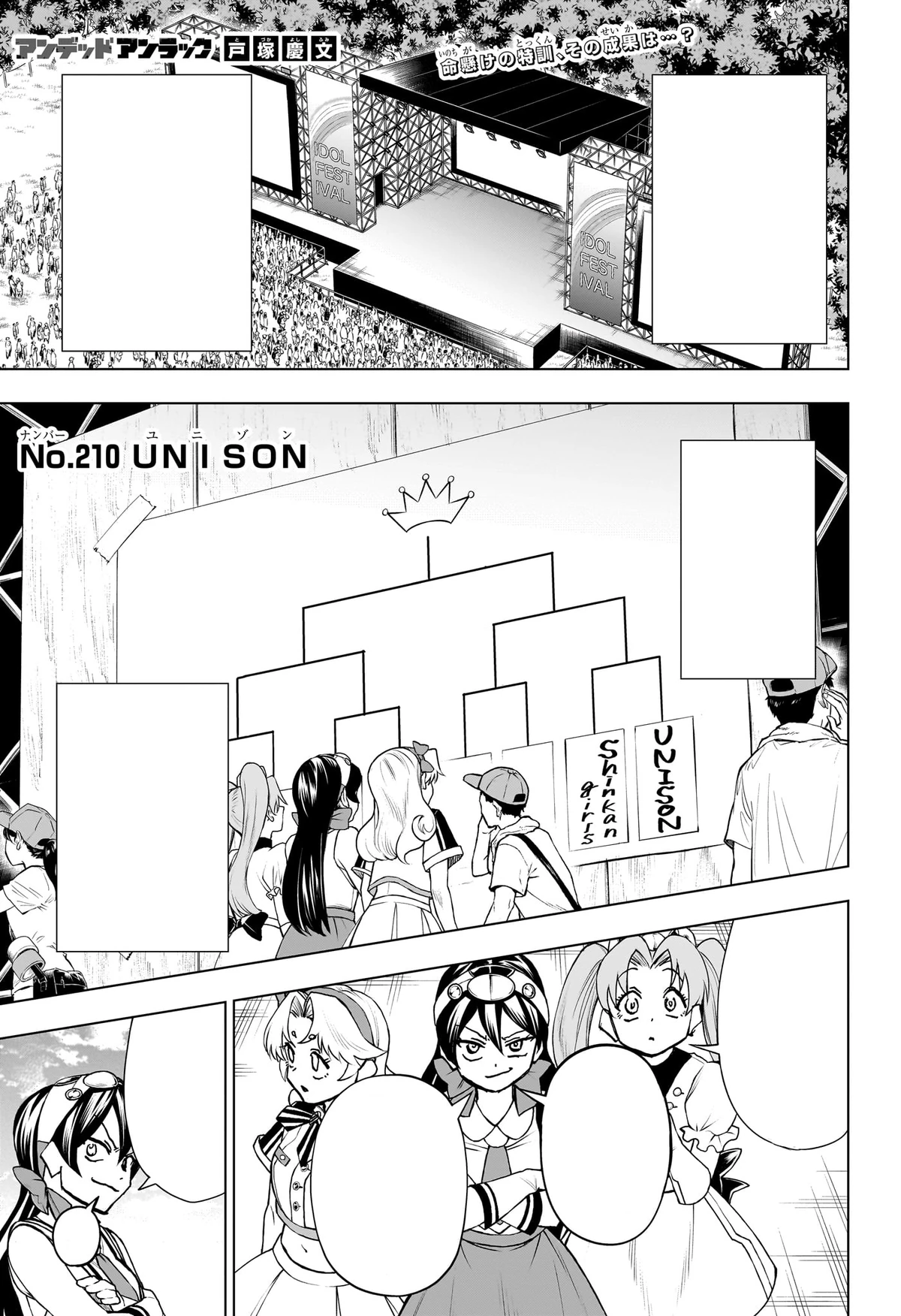 Chapter 210 | Undead Unluck Wiki | Fandom