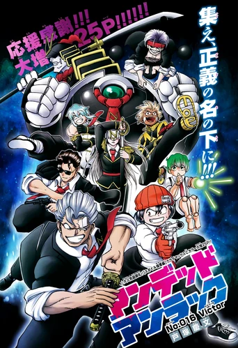 Spoil Arc | Undead Unluck Wiki | Fandom