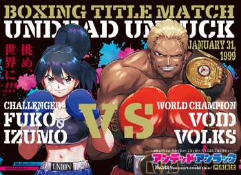 Union Arc | Undead Unluck Wiki | Fandom