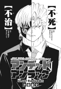 Rip Tristan/Image Gallery | Undead Unluck Wiki | Fandom