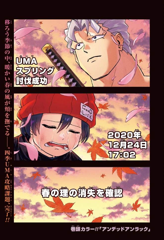 Chapter 94 | Undead Unluck Wiki | Fandom