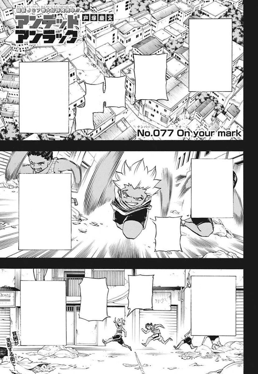 Chapter 77 | Undead Unluck Wiki | Fandom