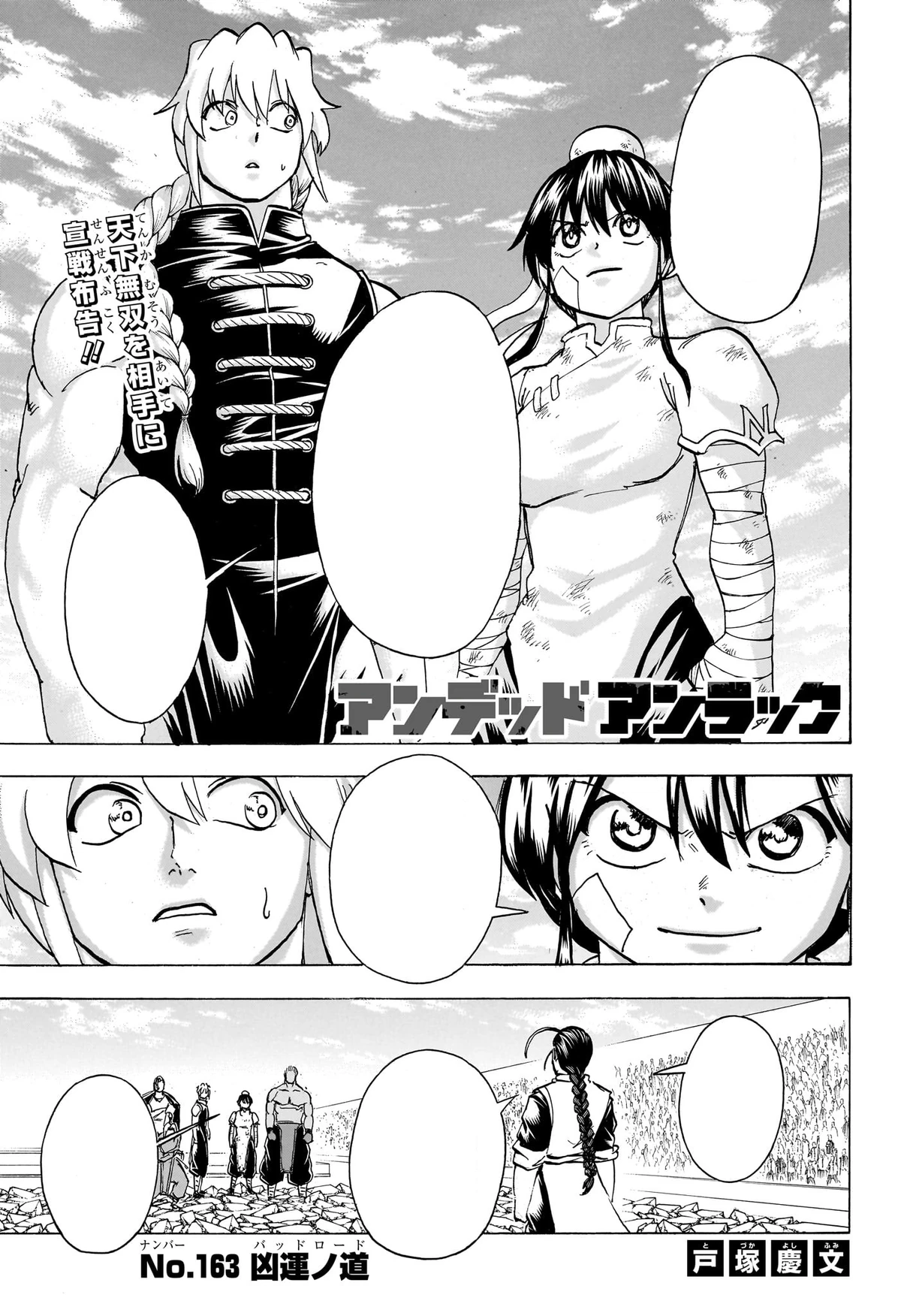 Chapter 163 | Undead Unluck Wiki | Fandom