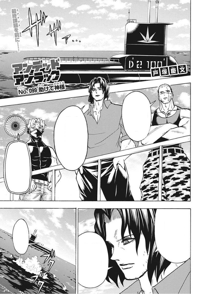 Chapter 99 | Undead Unluck Wiki | Fandom