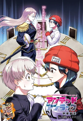 Unjustice Arc | Undead Unluck Wiki | Fandom