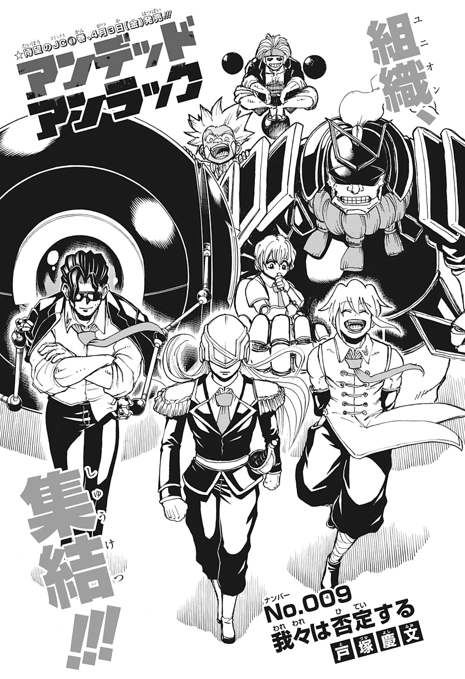 Chapter 9 | Undead Unluck Wiki | Fandom