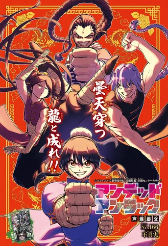 Untruth Arc | Undead Unluck Wiki | Fandom