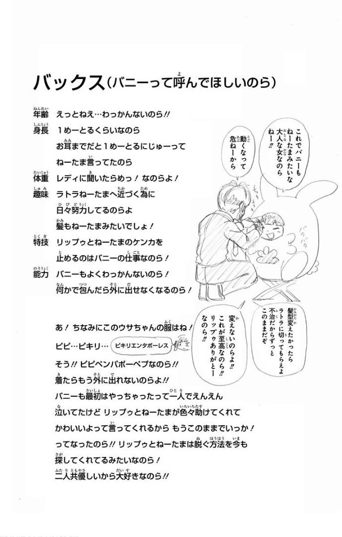 Volume 7/Extras | Undead Unluck Wiki | Fandom