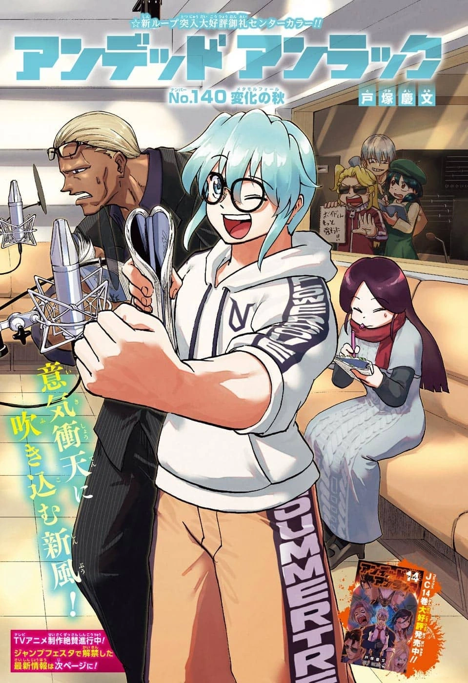 Chapter 140 | Undead Unluck Wiki | Fandom