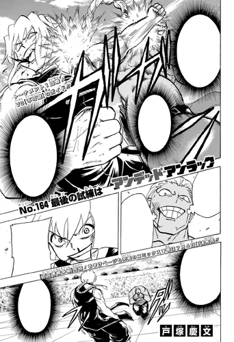 Chapter 164 | Undead Unluck Wiki | Fandom