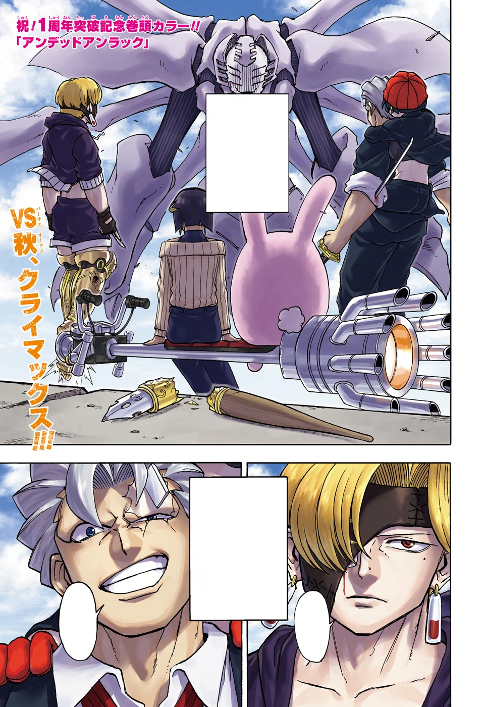 Chapter 52 | Undead Unluck Wiki | Fandom