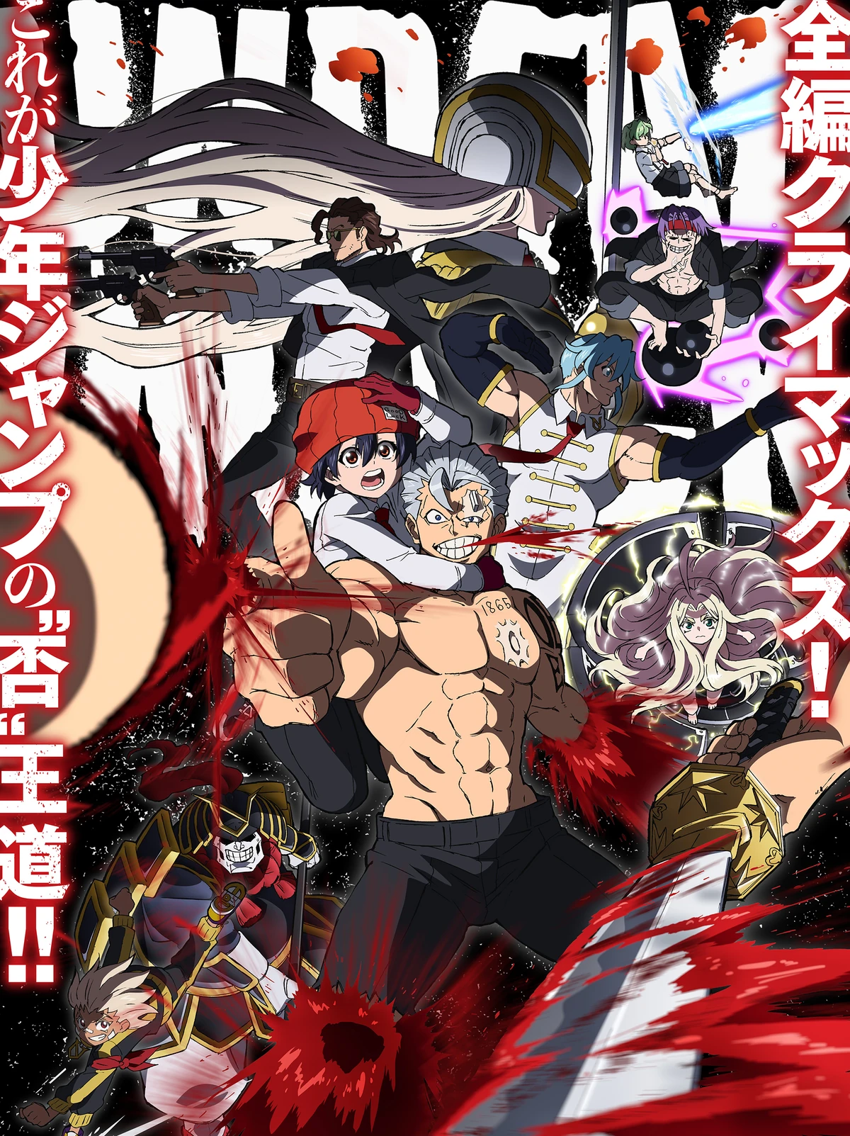 Undead Unluck (Anime) | Undead Unluck Wiki | Fandom