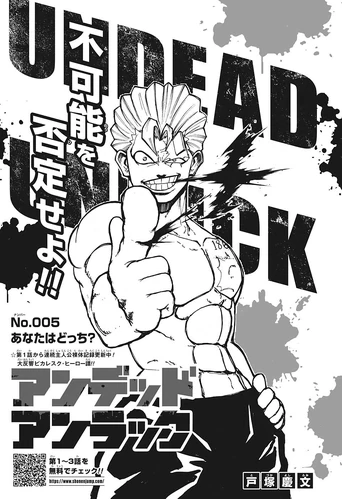 Chapter 5 | Undead Unluck Wiki | Fandom