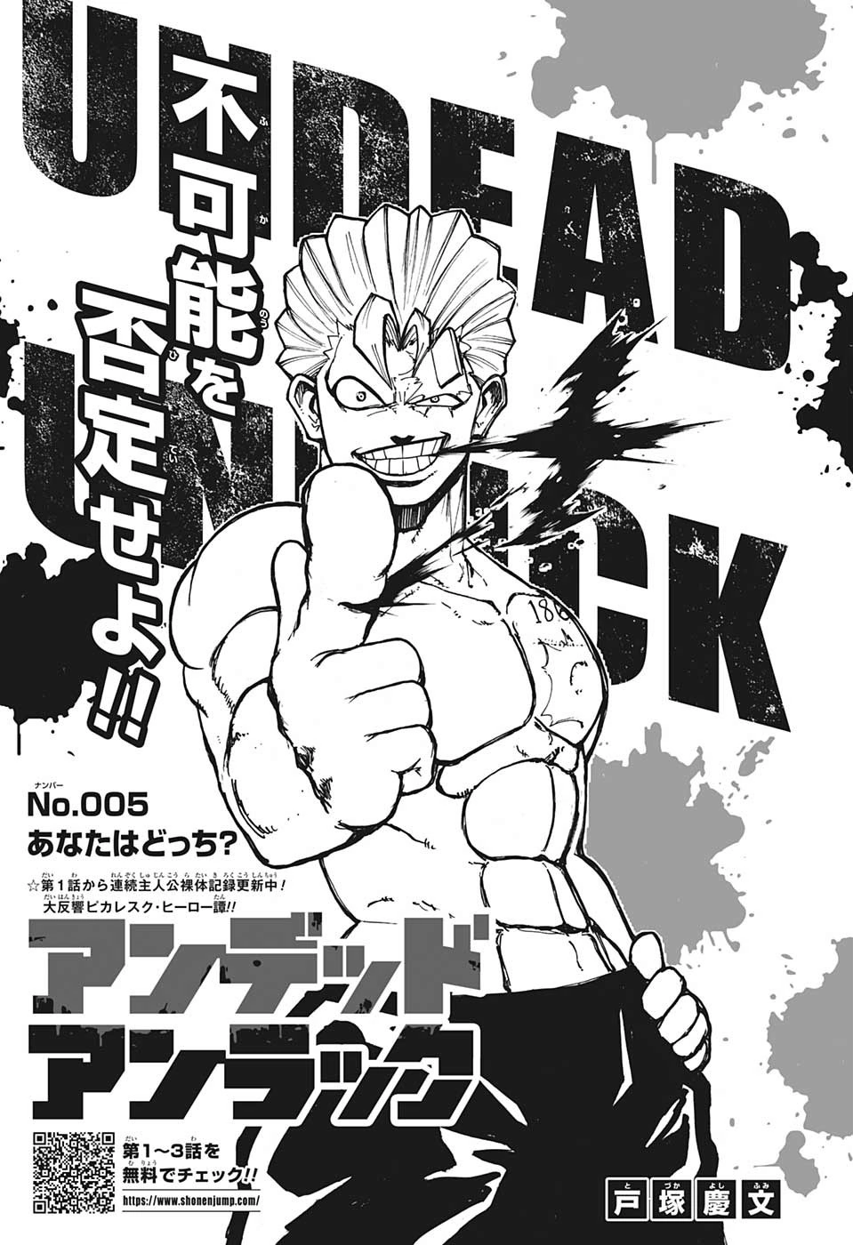 Chapter 5 | Undead Unluck Wiki | Fandom