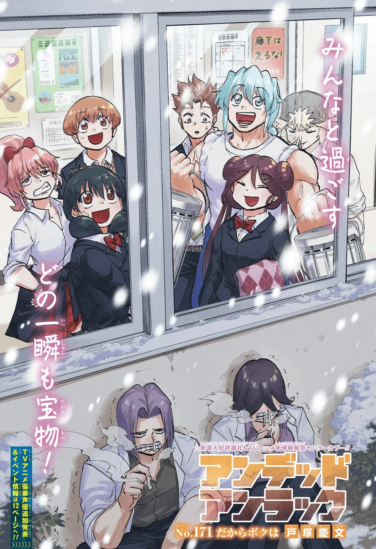 Unmove Arc | Undead Unluck Wiki | Fandom