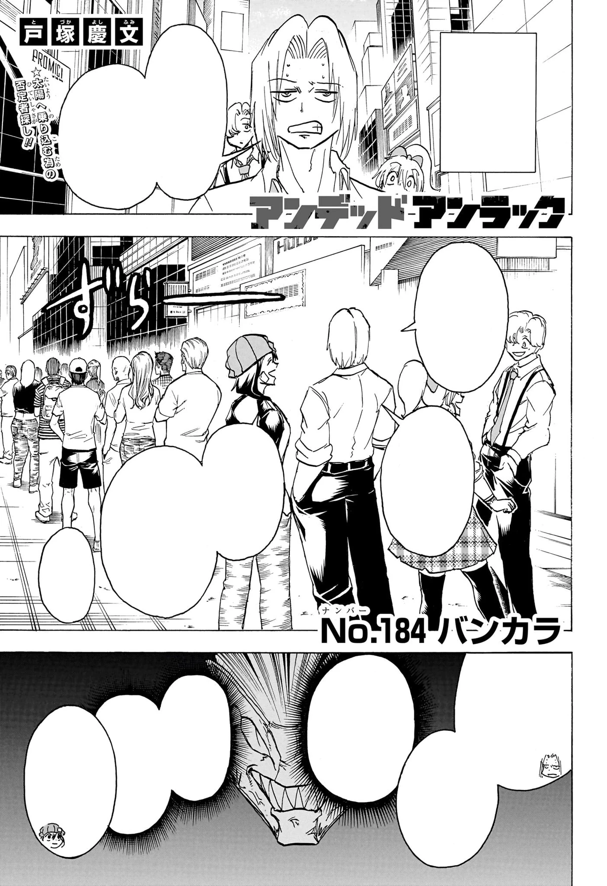 Chapter 184 | Undead Unluck Wiki | Fandom