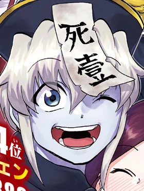 Shen Xiang | Undead Unluck Wiki | Fandom