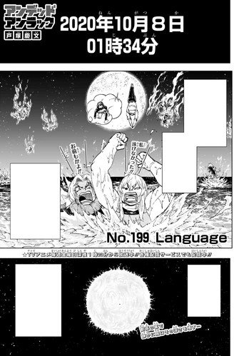 Chapter 199 | Undead Unluck Wiki | Fandom