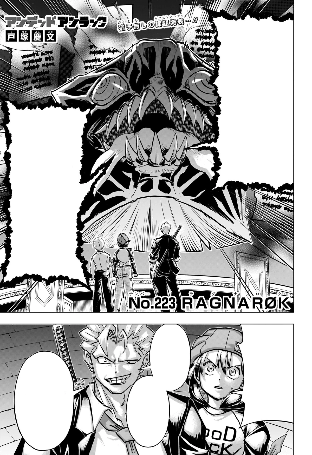 Chapter 223 | Undead Unluck Wiki | Fandom