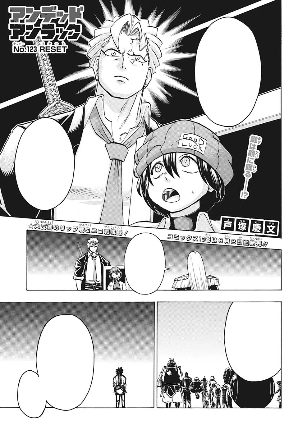 Chapter 123 | Undead Unluck Wiki | Fandom