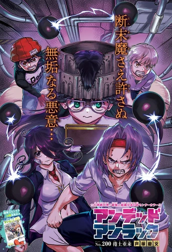 Language Arc | Undead Unluck Wiki | Fandom