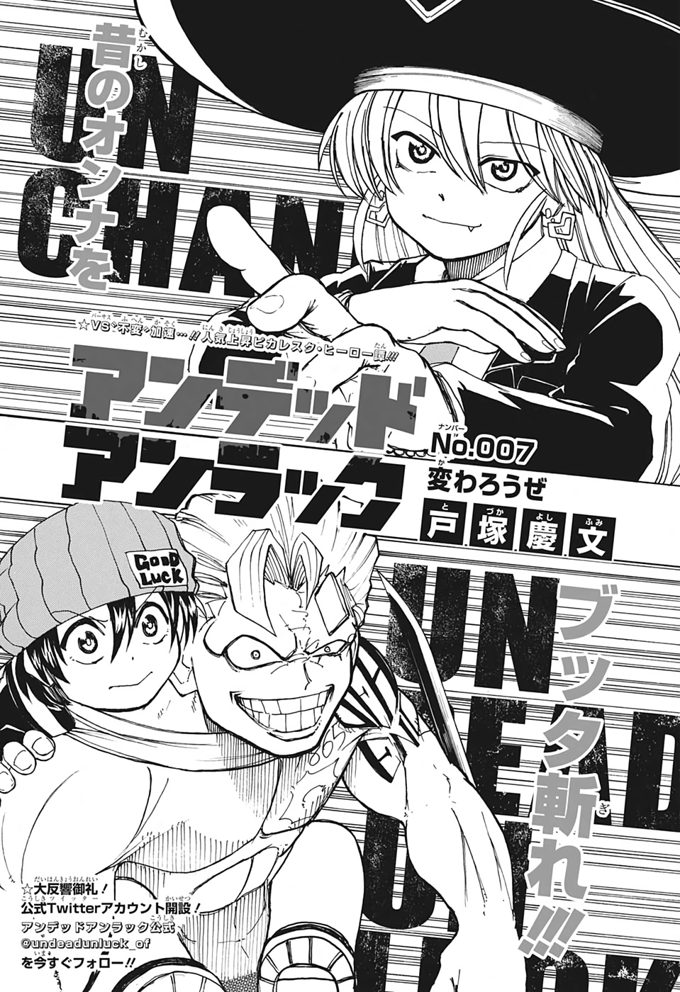 Chapter 7 | Undead Unluck Wiki | Fandom