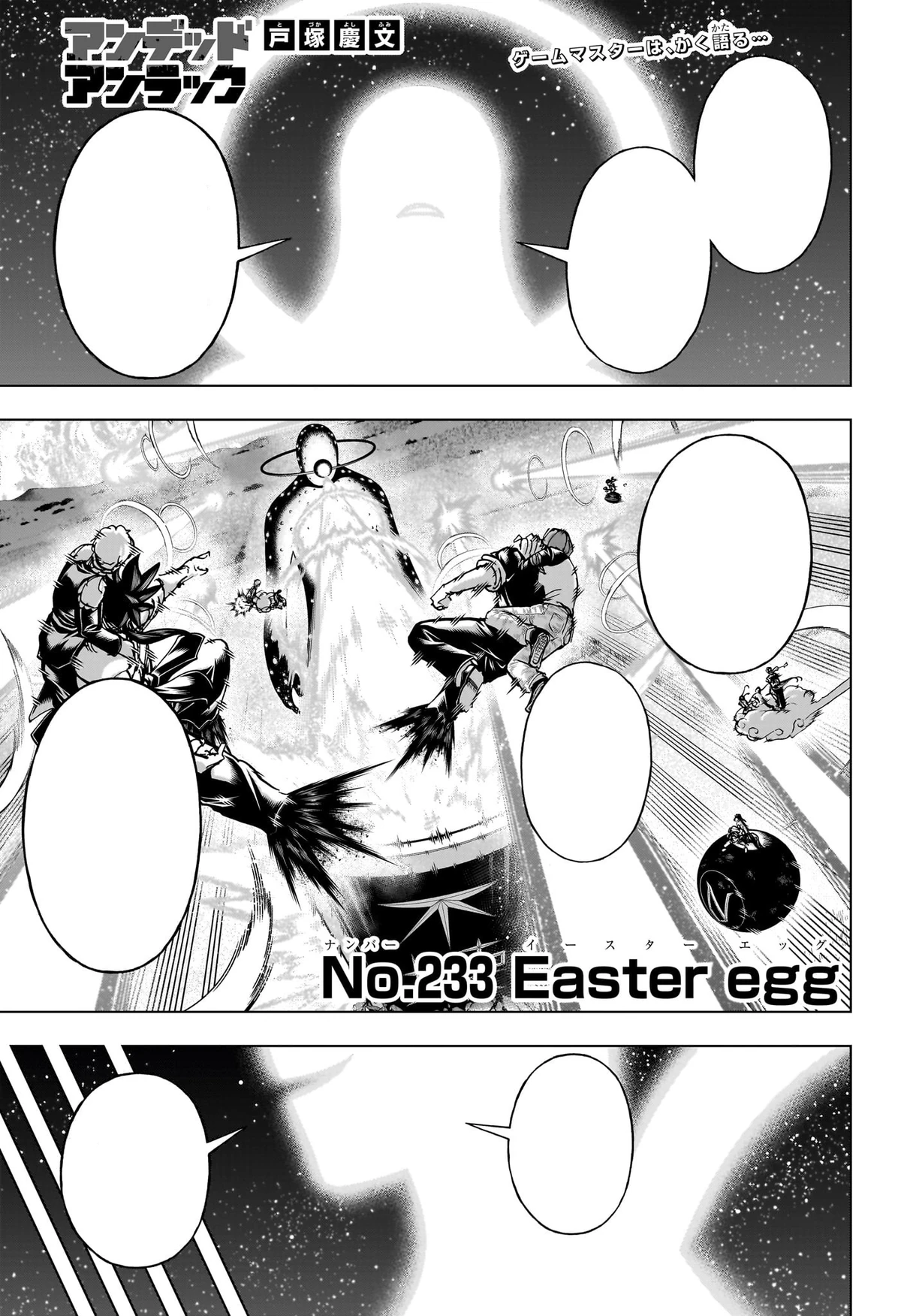 Chapter 233 | Undead Unluck Wiki | Fandom