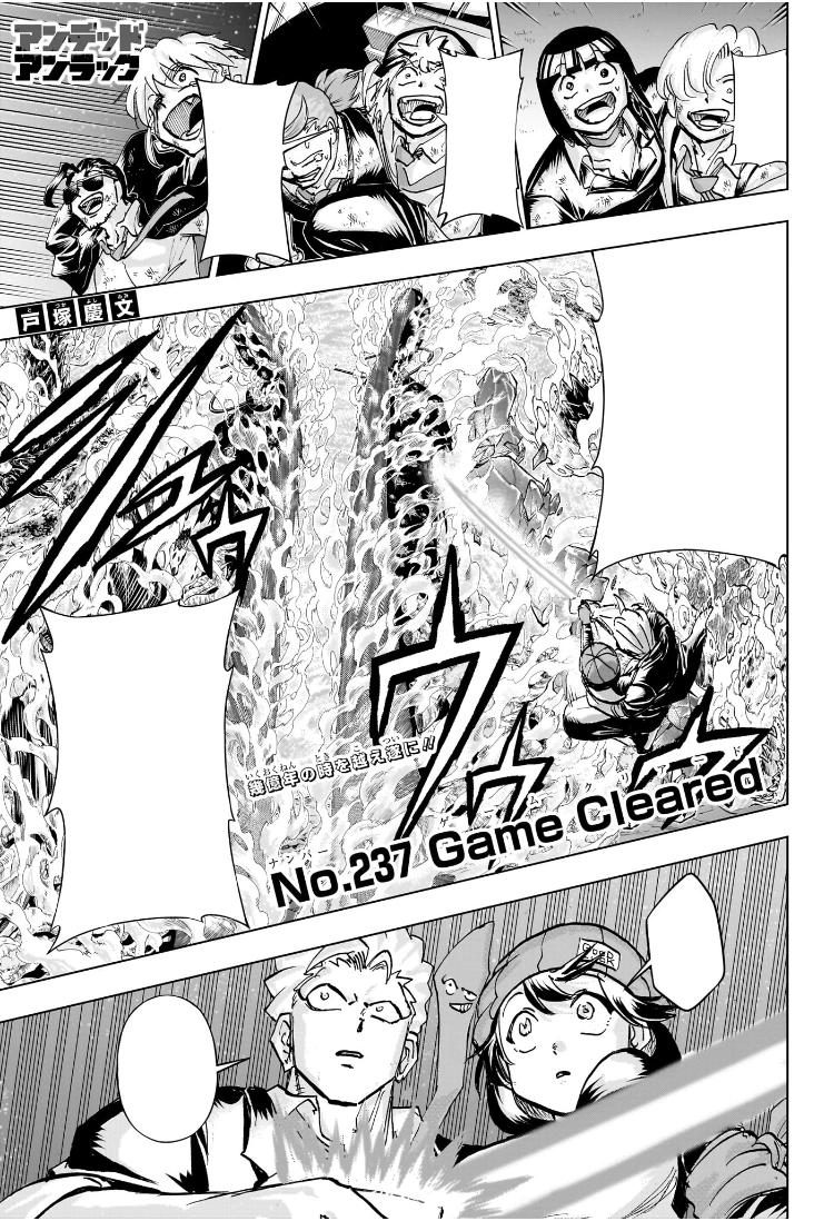 Chapter 237 | Undead Unluck Wiki | Fandom