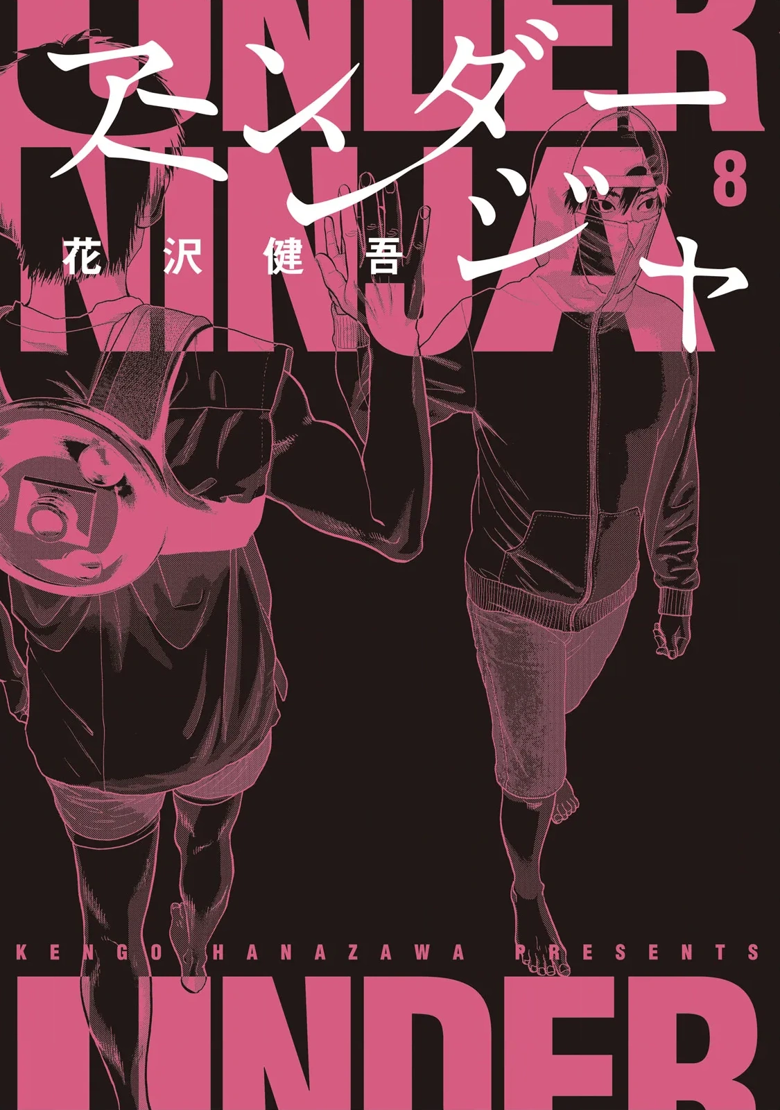 Volume 8 | Under Ninja Wiki | Fandom