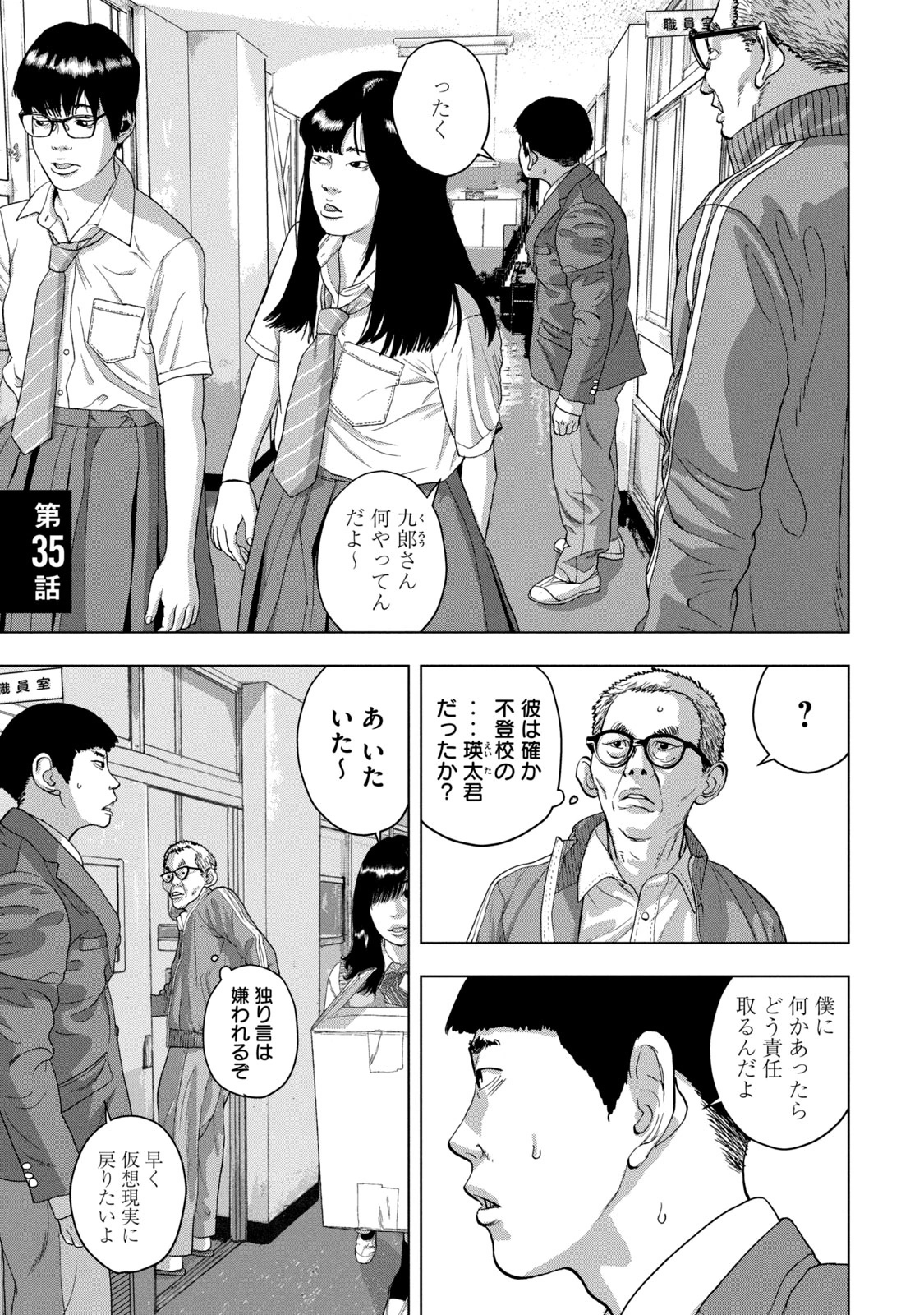 Chapter 35 | Under Ninja Wiki | Fandom