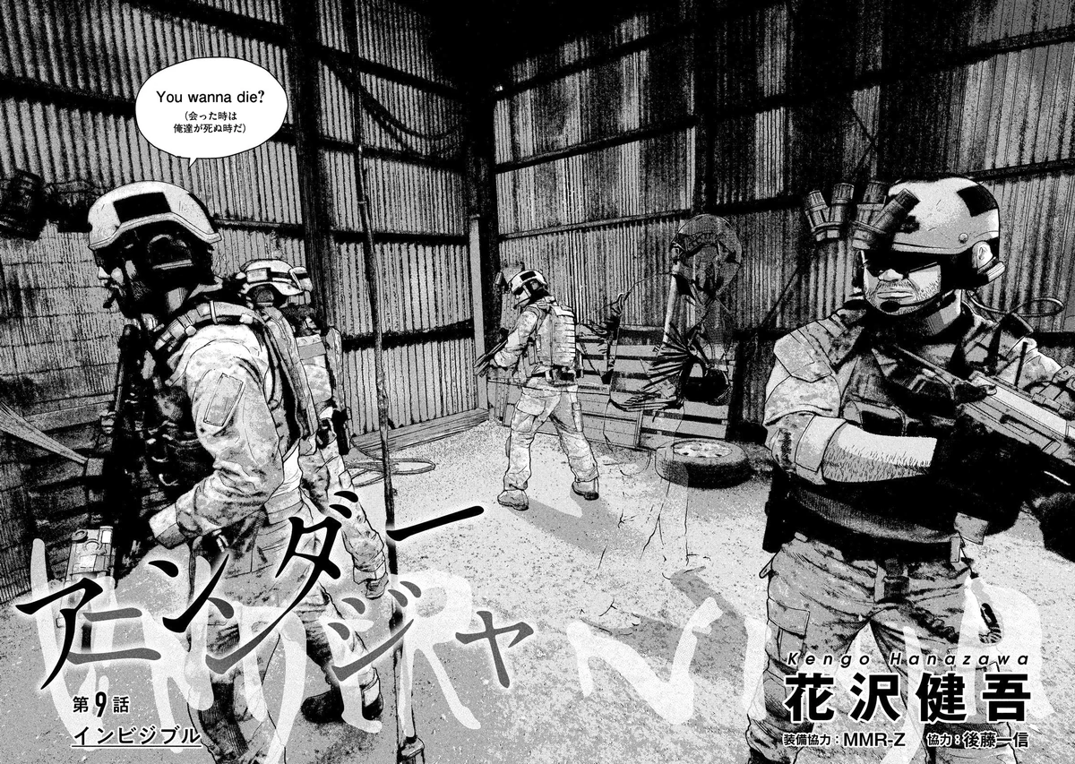 Chapter 9 | Under Ninja Wiki | Fandom