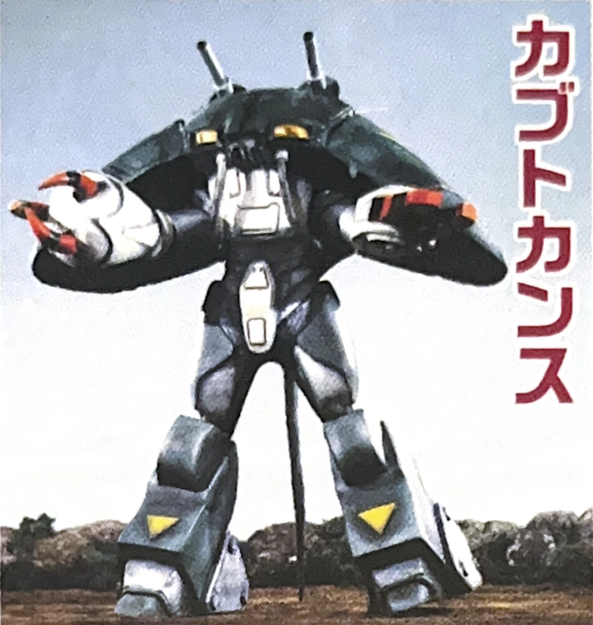 Kabuto Canth | Under rated kaiju Wiki | Fandom