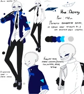 Destroy!Sans | Undertale AU Вики | Fandom