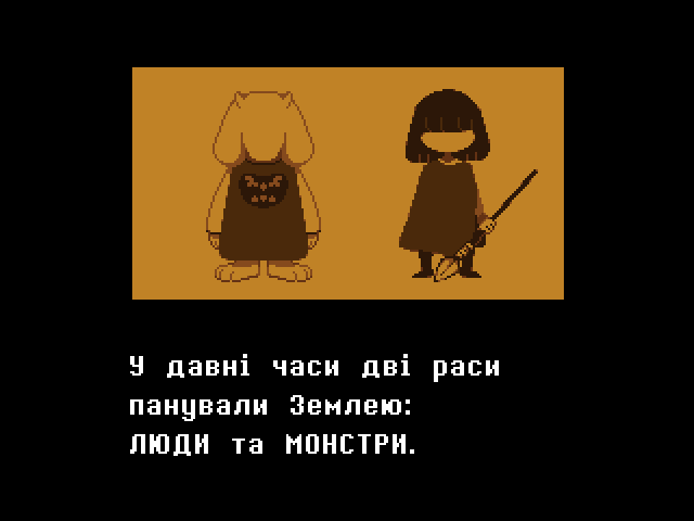 Once Upon a Time | Undertale Вікі | Fandom