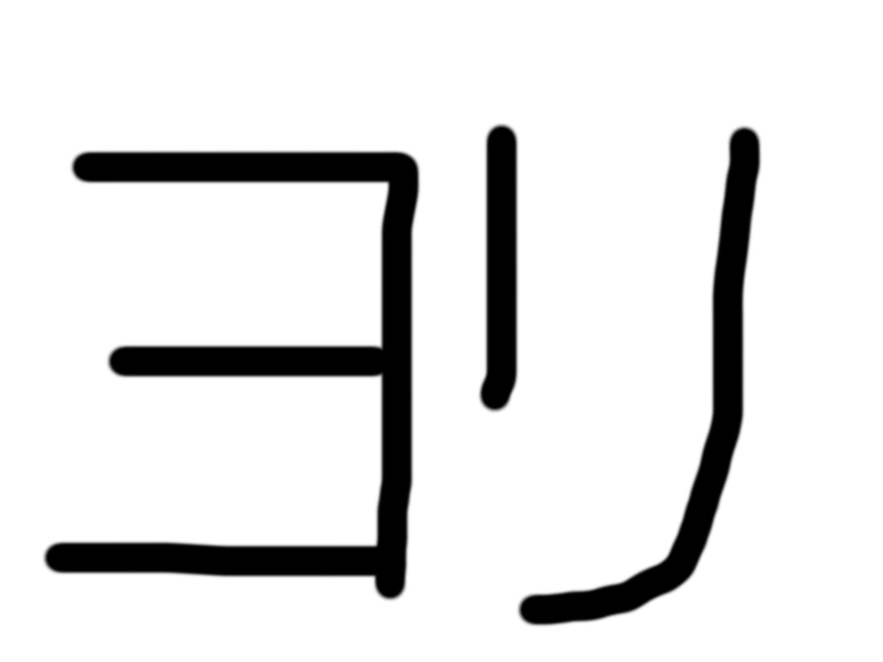 Katakana yori | Unencoded Unicode Characters Wiki | Fandom