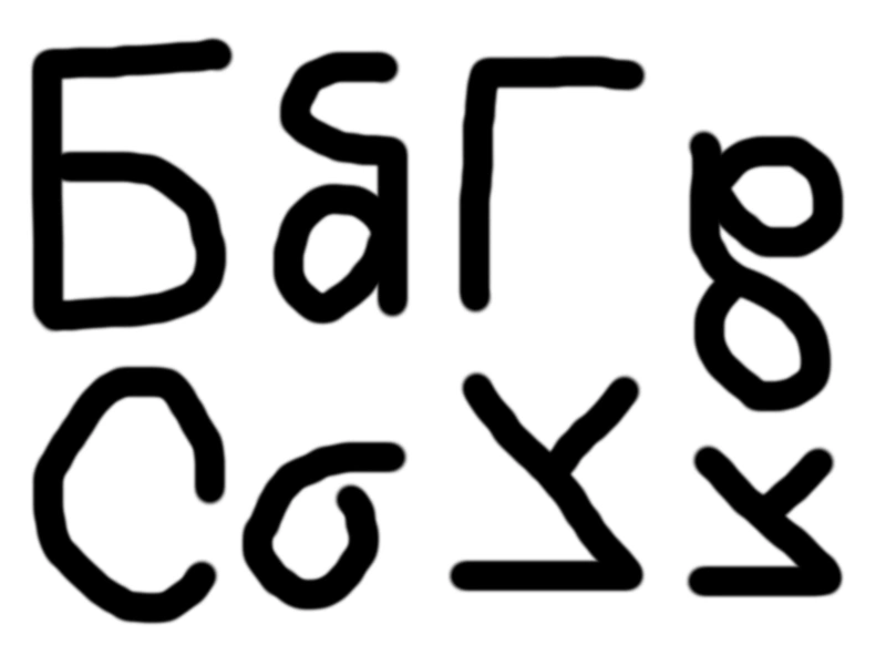 Unencoded latin letters of the stamboul alphabet | Unencoded Unicode ...