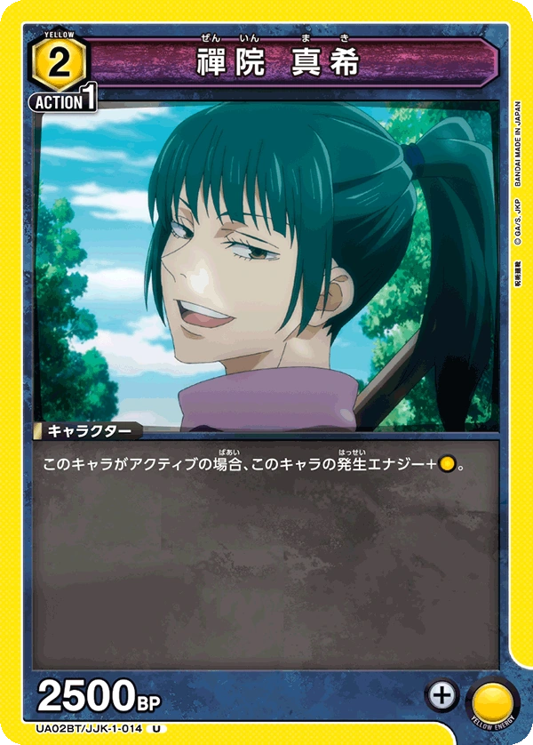 JJK-1-014 Maki Zenin | Union Arena TCG Wiki | Fandom