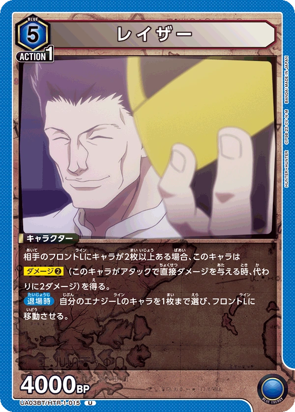 HTR-1-015 Razor | Union Arena TCG Wiki | Fandom