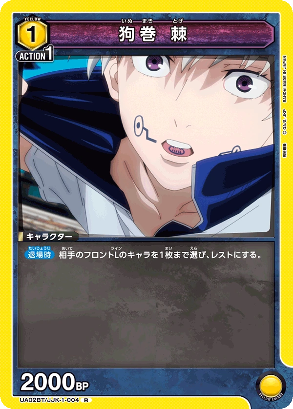 JJK-1-004 Toge Inumaki | Union Arena TCG Wiki | Fandom