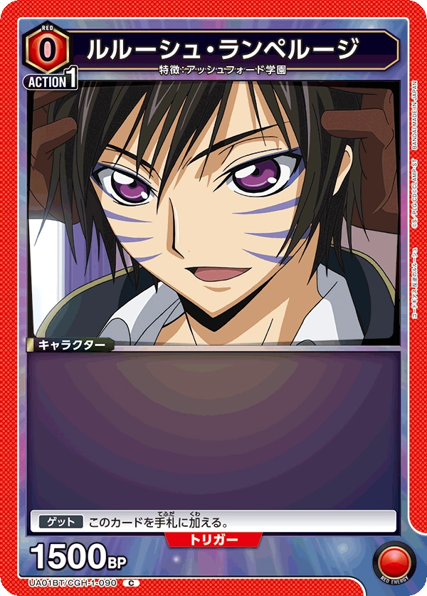 CGH-1-090 Lelouch Lamperouge | Union Arena TCG Wiki | Fandom