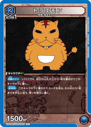 HTR-1-016 Toraemon | Union Arena TCG Wiki | Fandom