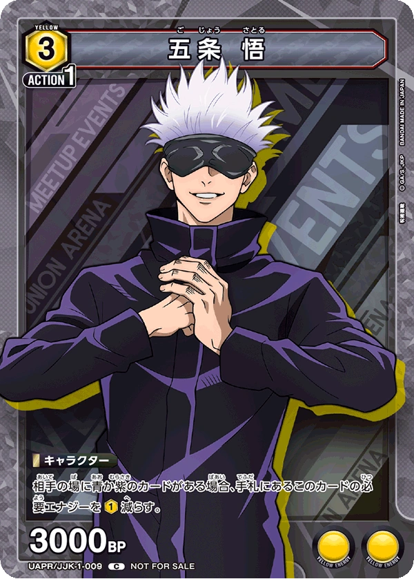 JJK-1-009 Satoru Gojo | Union Arena TCG Wiki | Fandom