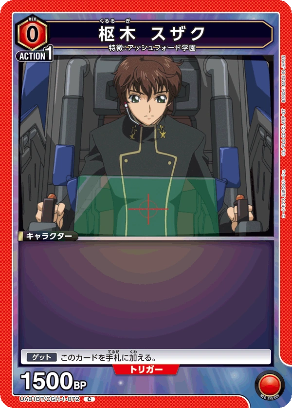 CGH-1-072 Suzaku Kururugi | Union Arena TCG Wiki | Fandom